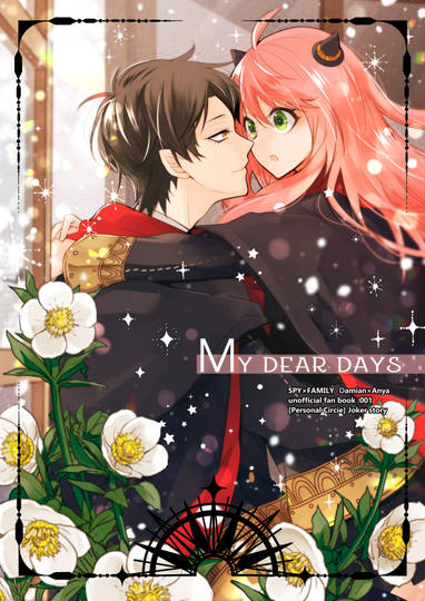 MY DEAR DAYS | KURO