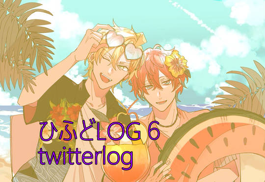 ひふどLOG6 | KURO