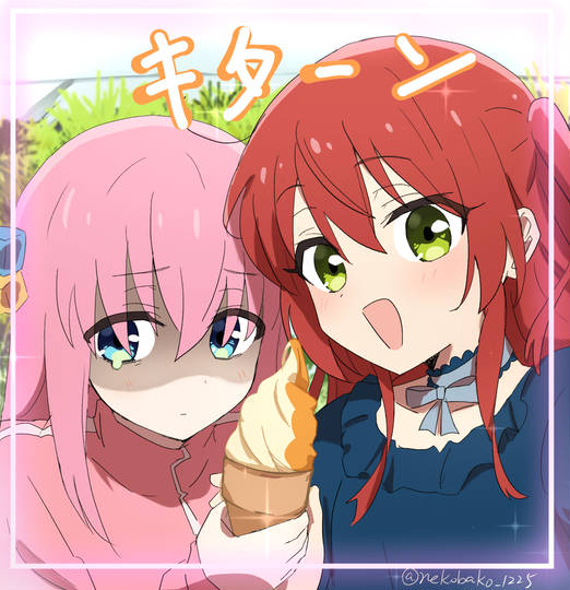 ぼっち rkgk | KURO