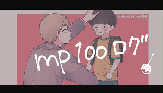 mp100 LOG | KURO