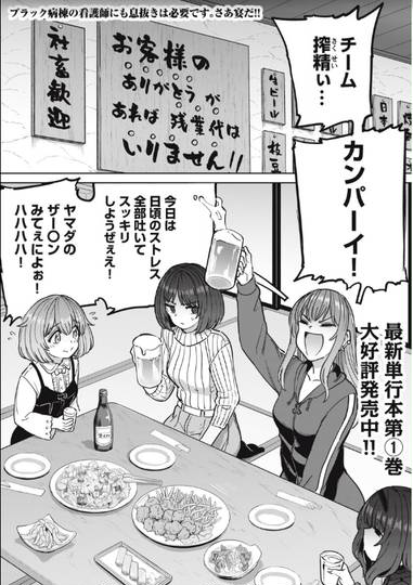 【予告】『搾精学級』最終回 搾精研究所