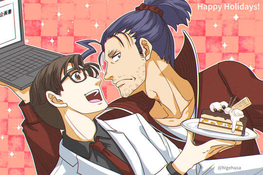 【創作BL】ハッピーホリデーなので | KURO