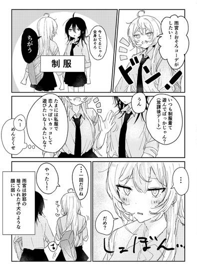 【創作百合】おそろい Kuro
