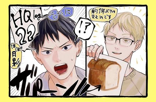 HQ log 22(ほぼ月影) | KURO