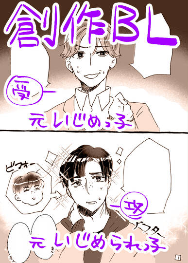 【創作BL】傷口に蜜1~3+おまけ | KURO