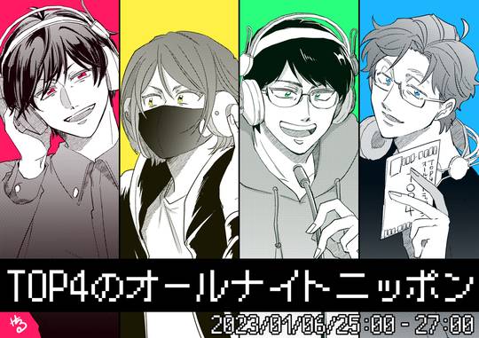 TOP4詰め合わせ⑧ | KURO