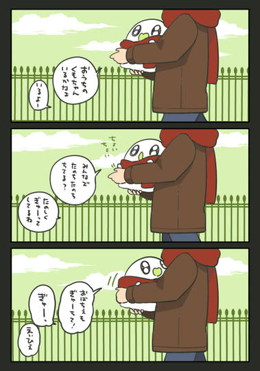 おさんぽ 櫻日和鮎実