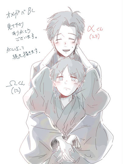 薬師オメガバBL | KURO