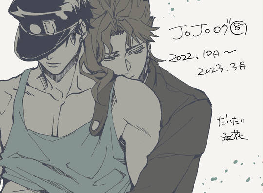 JOJOログ8（2022.10〜2023.03） | KURO