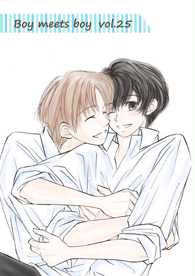 【創作BL】 Boy meets boy VOL.25 | KURO