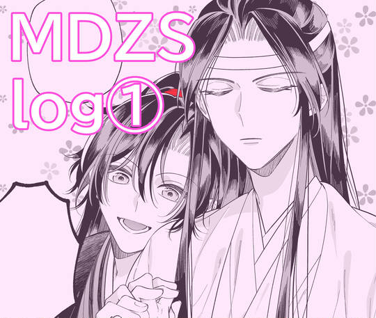 MDZS log | KURO