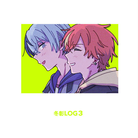 冬彰LOG2 | KURO