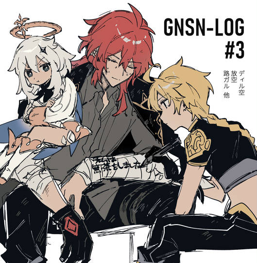 はらかみlog3 | KURO