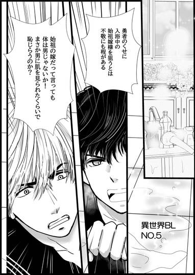 異世界BL （5） | KURO