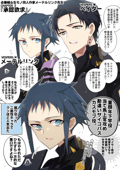 【AC6漫画 ニューエイジ】(1P漫画) | 乃木電機⚡C106土東ナ62a