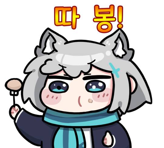 시로코가 당신의 밥에 따봉을 날림니다 말랑찐빵 10서코 참가