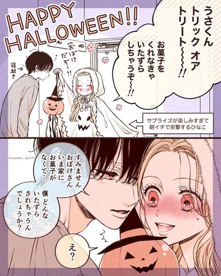 5年付き合っててもまだ彼女をひとりじめしたい彼氏 猪狩そよ子 