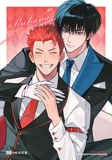 執事流花 LOG | KURO