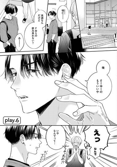 【BL】パーフェクトアディクション2 | KURO