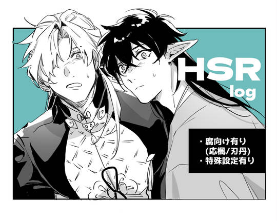 HSR イラスト6 | mRNA