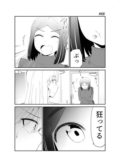 アイドルとヲタクの理想の関係68 | KURO