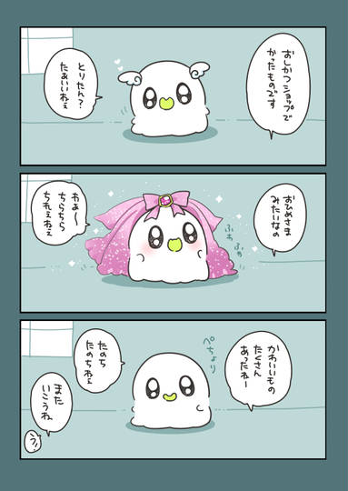 おしゃれ 櫻日和鮎実