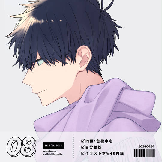 matsu log 8. | 魚松