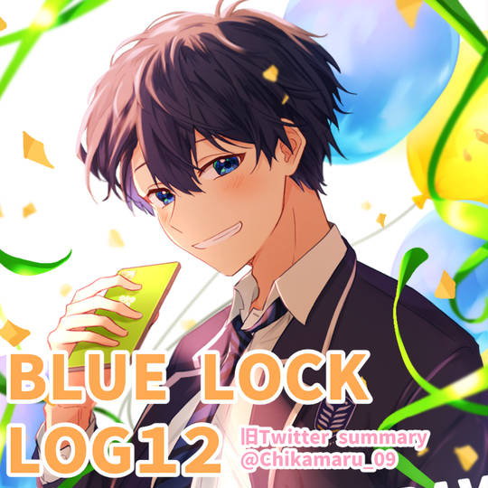 ブルーロックLOG12 | KURO