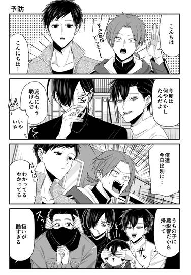 【拷問バイトくん】39話更新！＋ポップアップショップ開催etc. | KURO