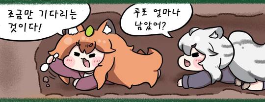 트릭컬 사료스탕스의 농장 탈출기 말랑찐빵 10서코 참가
