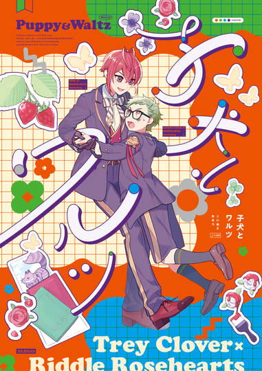 6/30JBFトレリド新刊 | 麦茶のむお