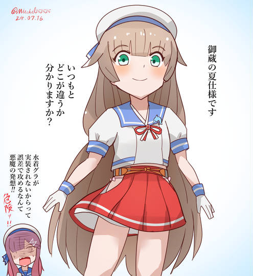 少しだけ薄着になった御蔵ちゃん ミッチェル