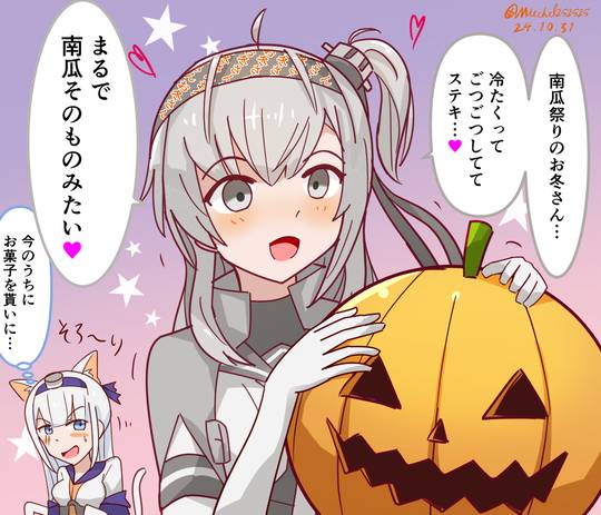 南瓜祭りのお涼さんとお冬さん♥ ミッチェル