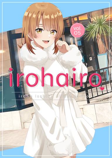 C105新刊 irohairo vol.05 | だーす/lieass