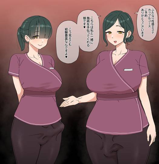 ふた性感エステ [JP/EN/KR] | BINGDAK